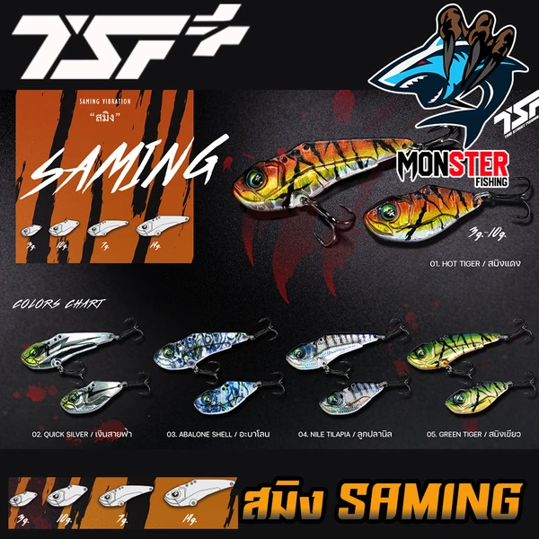 เหยื่อตกปลา กระดี่ สมิง SAMING VIBRATION by THAI STREET FISHING ( มีให้ ...
